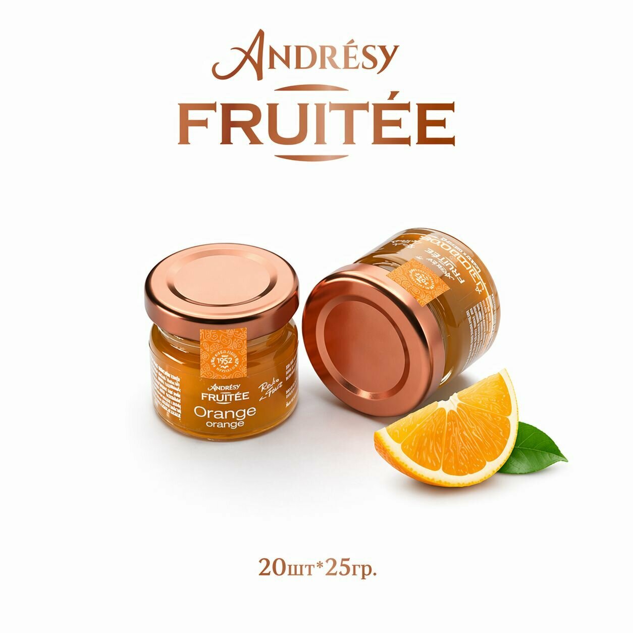 Конфитюр апельсиновый ANDRESY FRUITEE 20шт*25гр, Франция