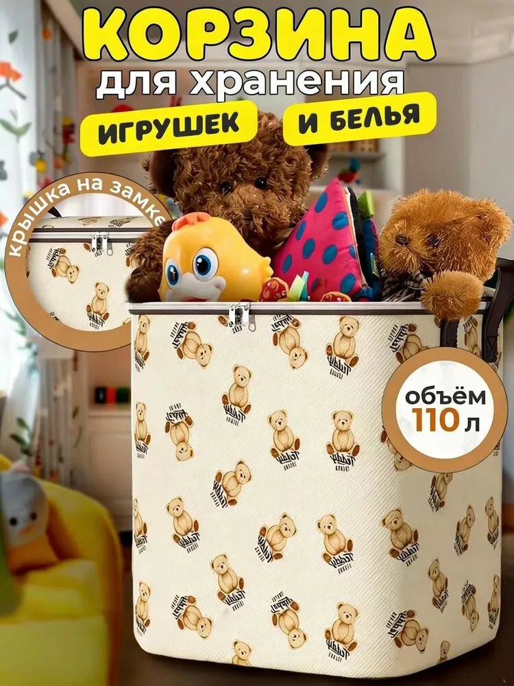 Ящик для игрушек длина 50 см, ширина 40 см, высота 50 см.