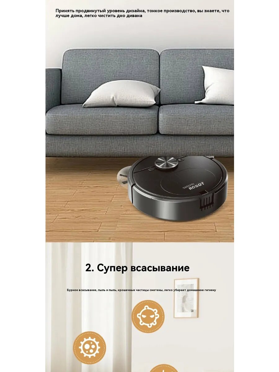 Умный домашний помощник для чистоты (робот-пылесос)