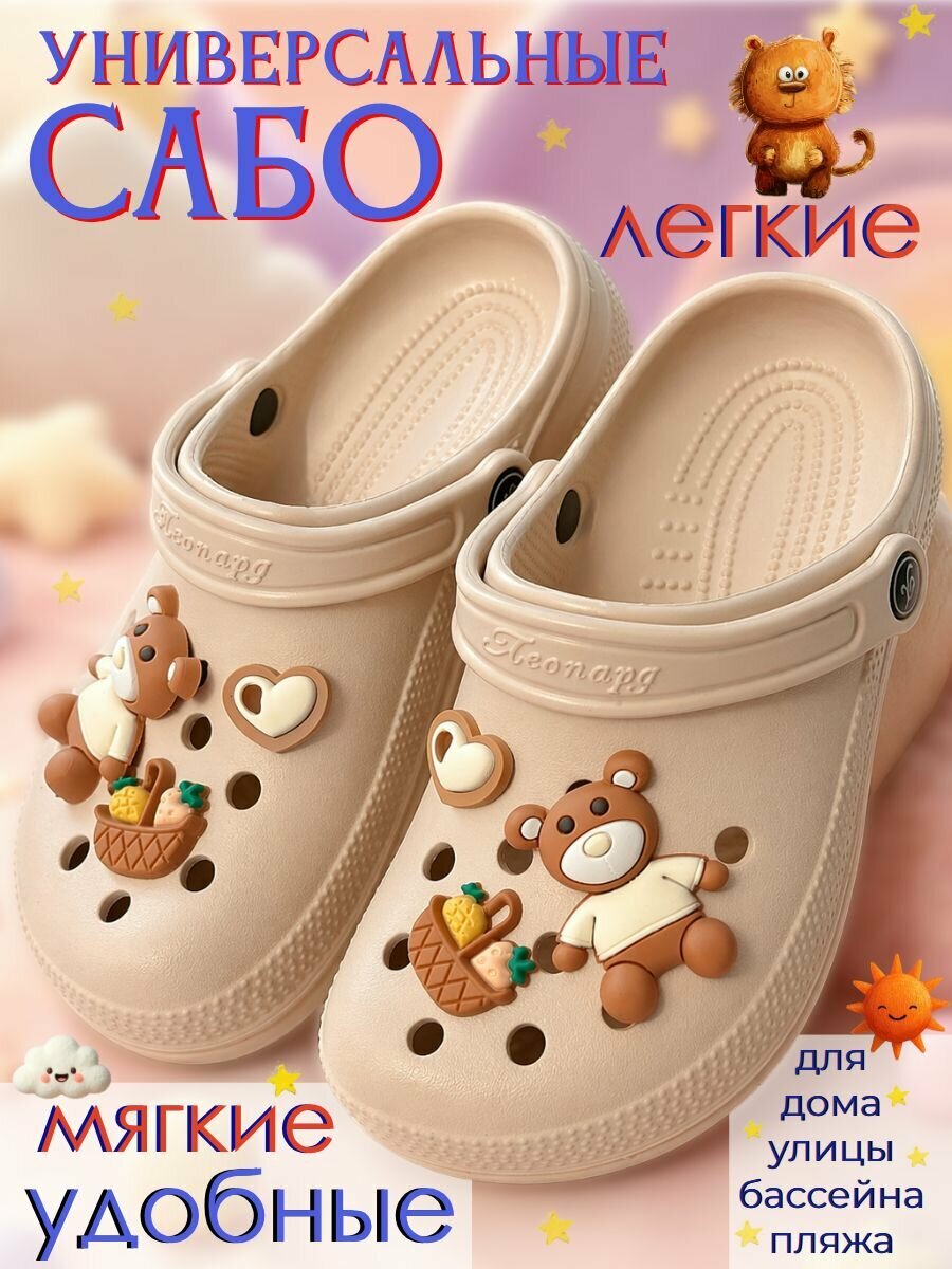 Сабо Базовая коллекция