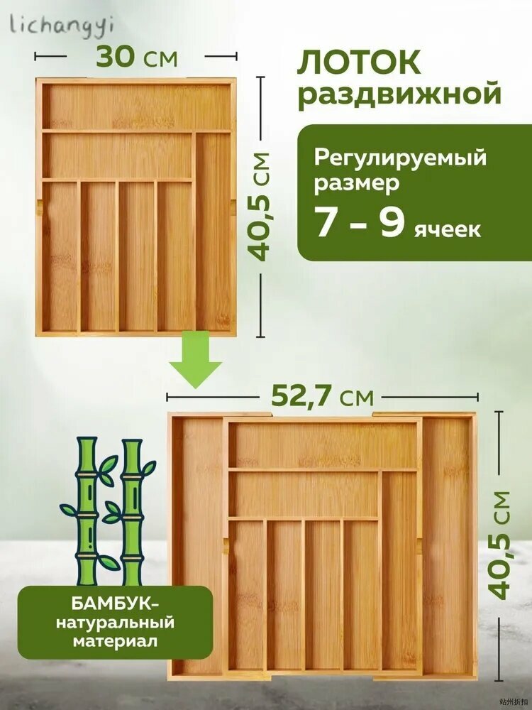 Вкладыш для хранения посуды 52.7 см х 40.5 см, 1 шт