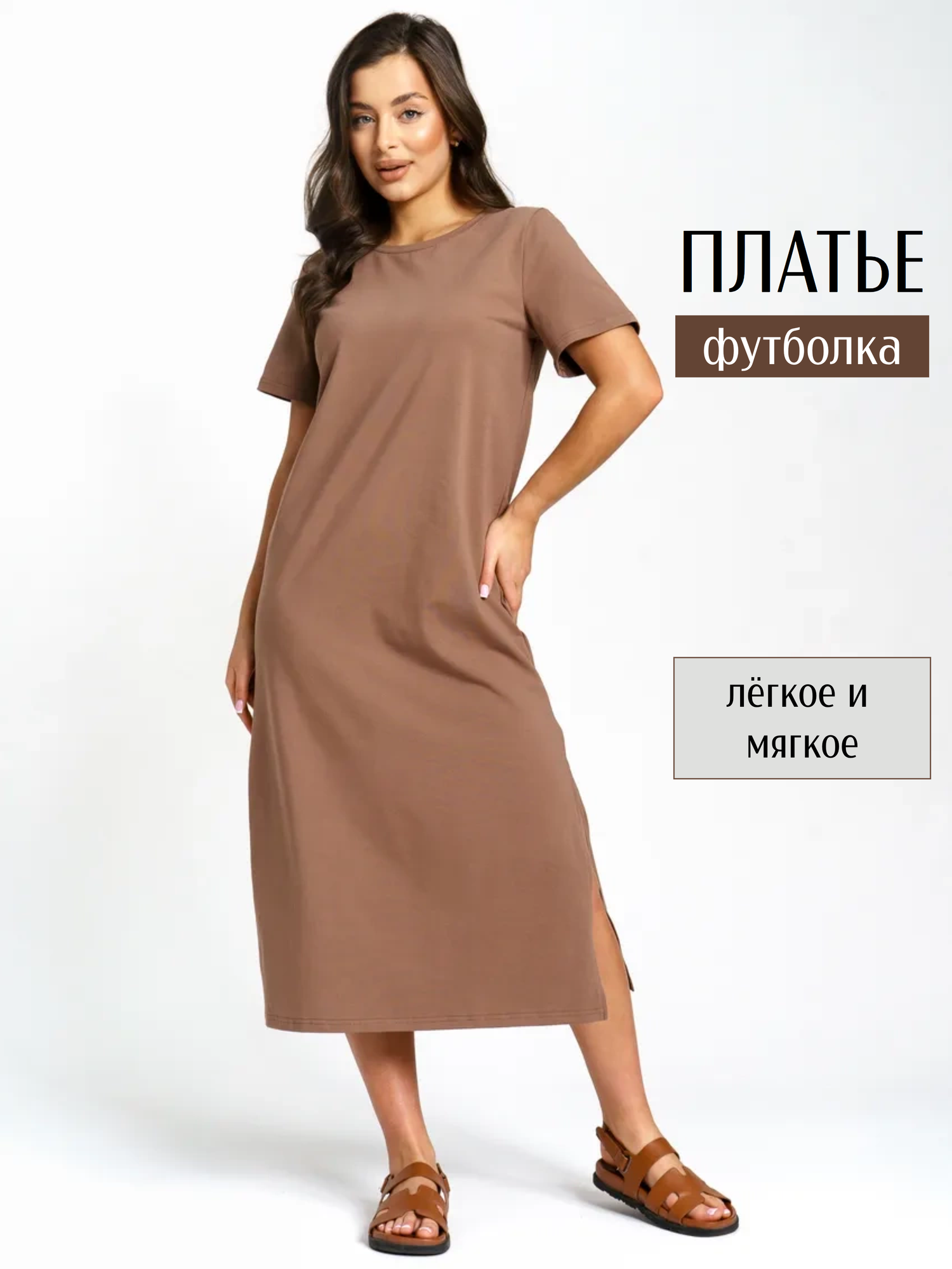 Платье