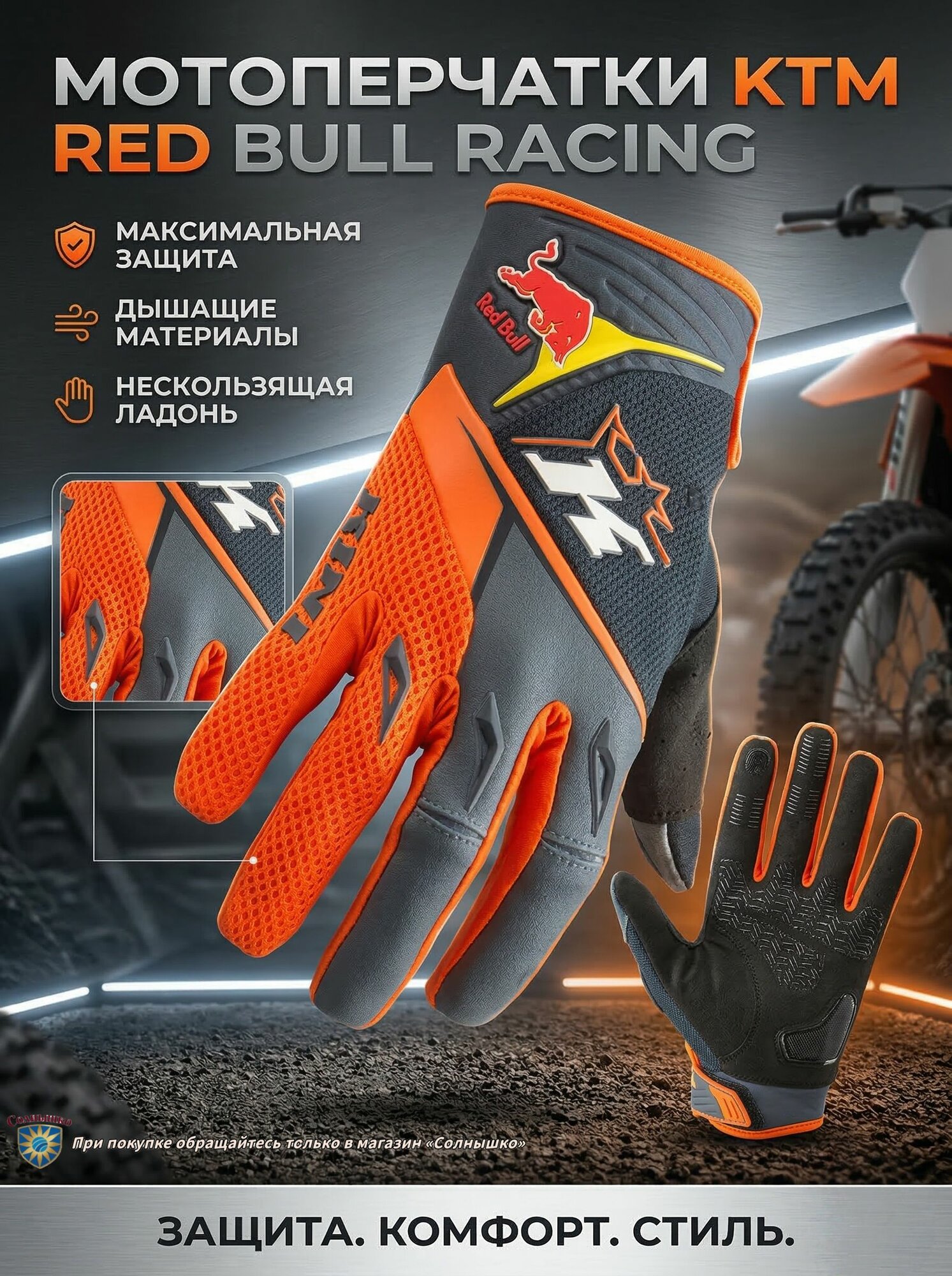Red Bull Защита локтей, размер: L, цвет: оранжевый