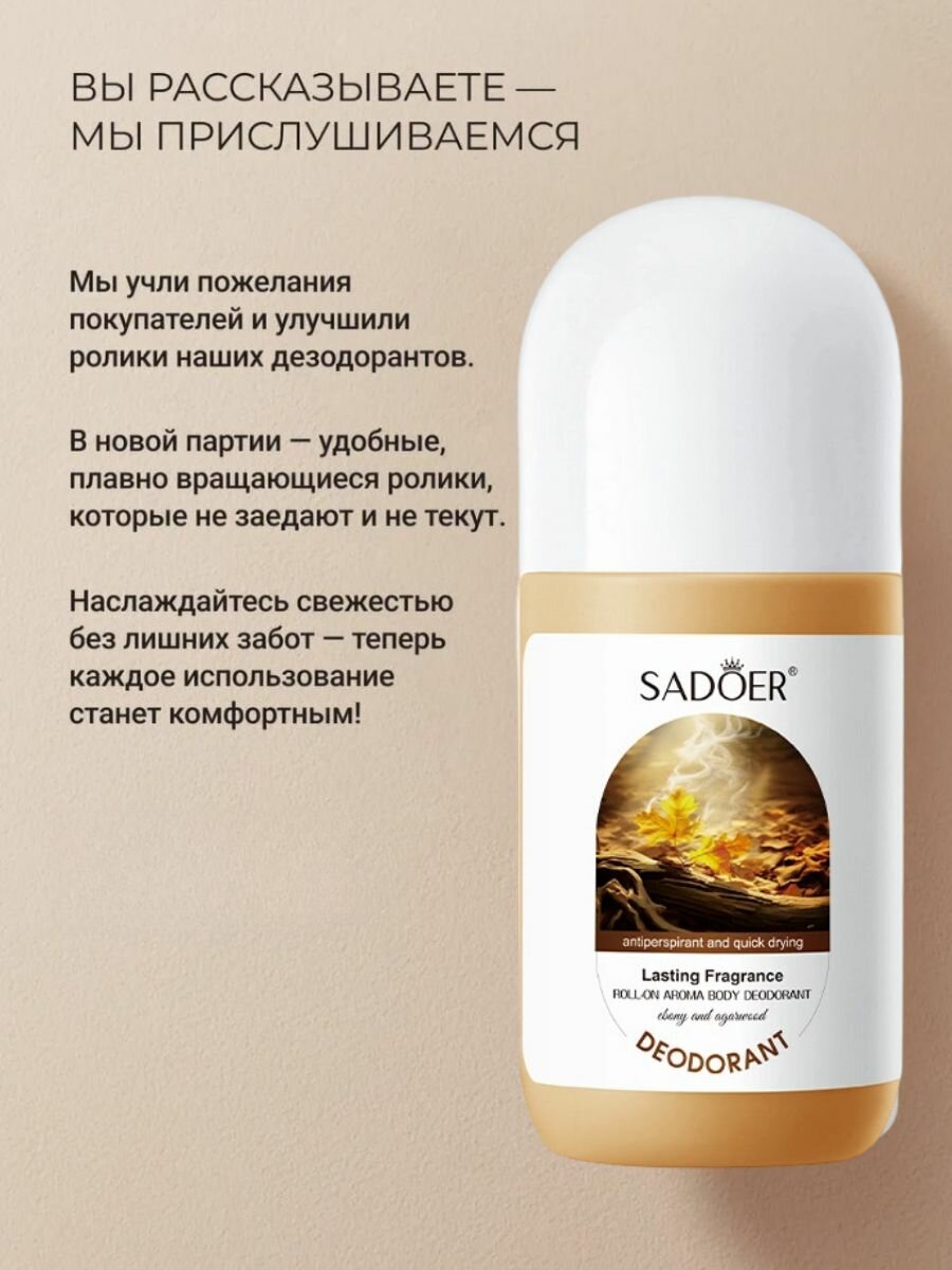 Дезодорант — фото 1