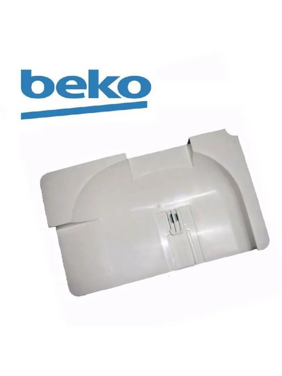 Оригинальный поддон для сбора конденсата холодильника Beko, пластик, белый