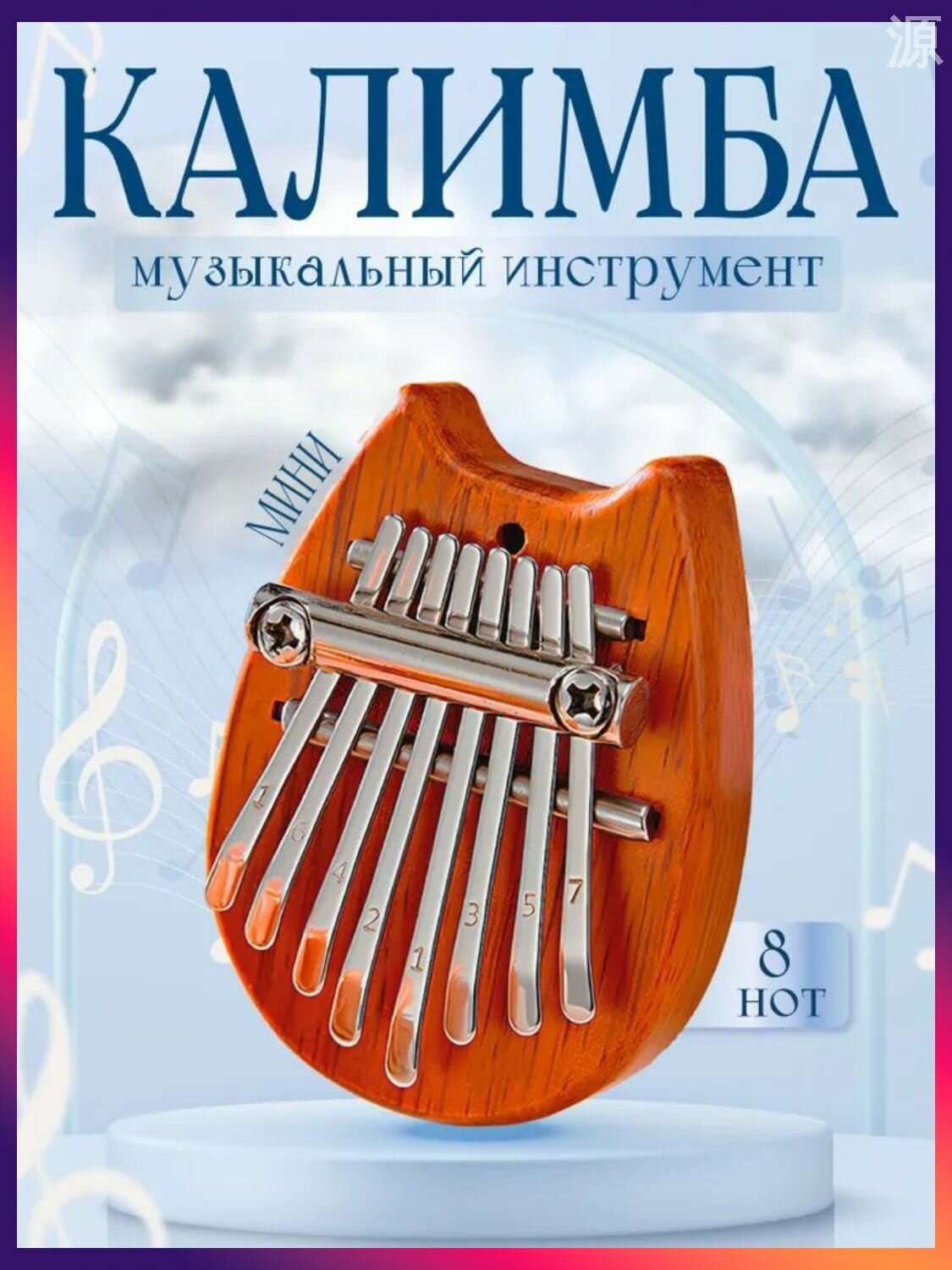 Калимба мини