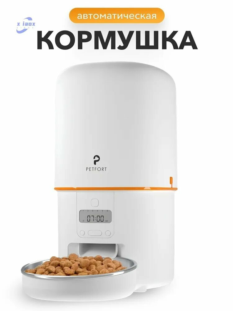 Автокормушка S