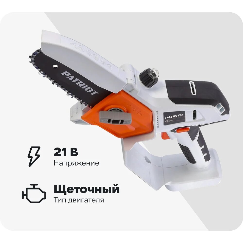 Пила цепная аккумуляторная Patriot CS 211 21В UES мини без акб и зу с бесключевым натяжением цепи и футляром цепи