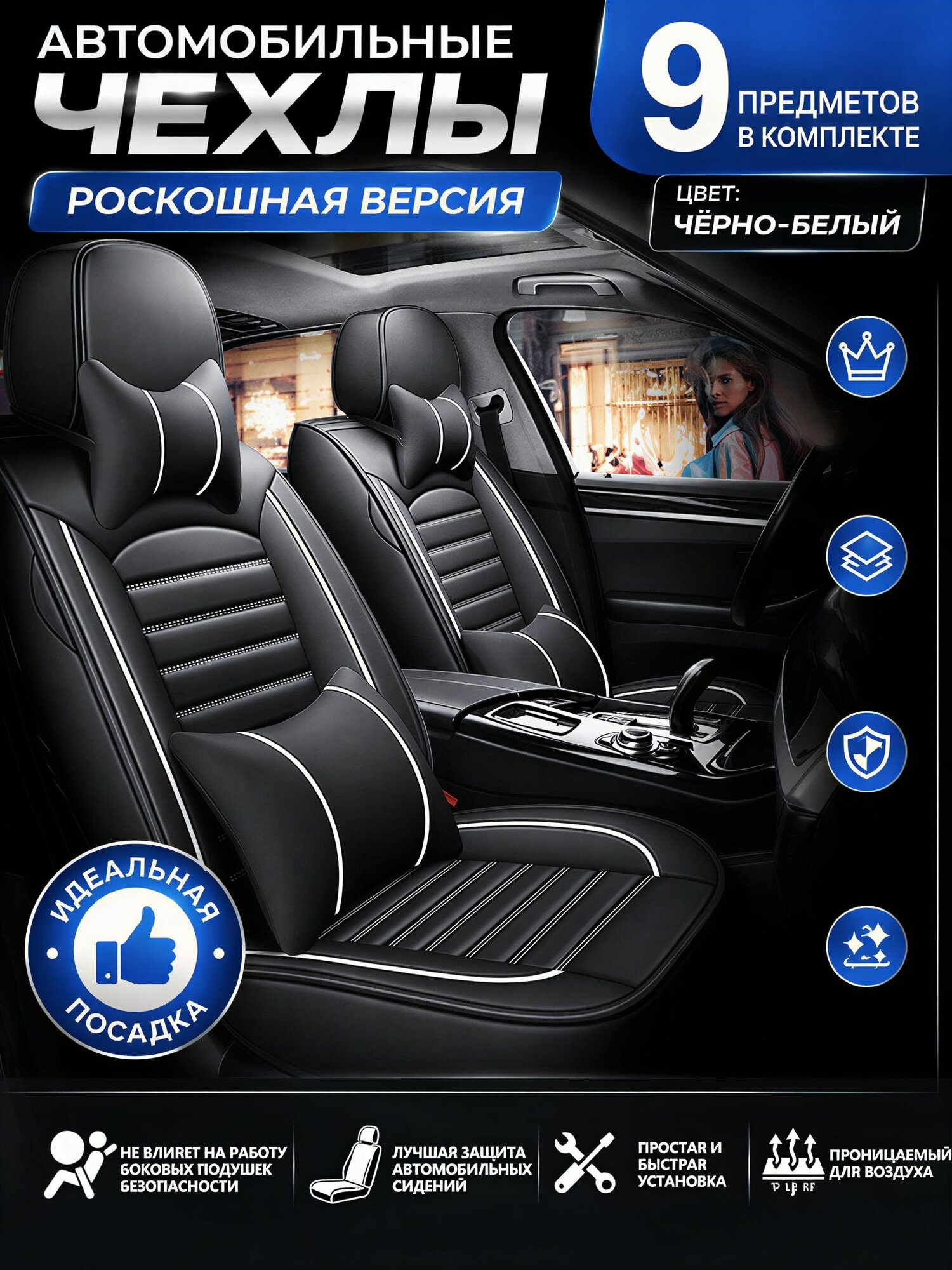 Универсальные Чехол для сиденья автомобиля , для большинства автомобилей (кожаный материал)/авточехлы/экокожа/экокожа сидений комплект