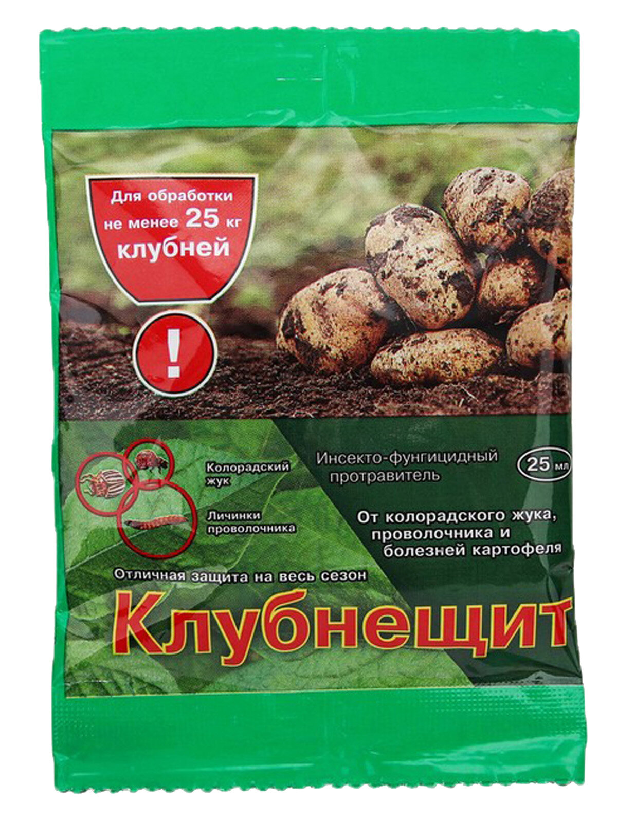 Клубнещит, для предпосадочной обработки картофеля от насекомых-вредителей, 25 мл