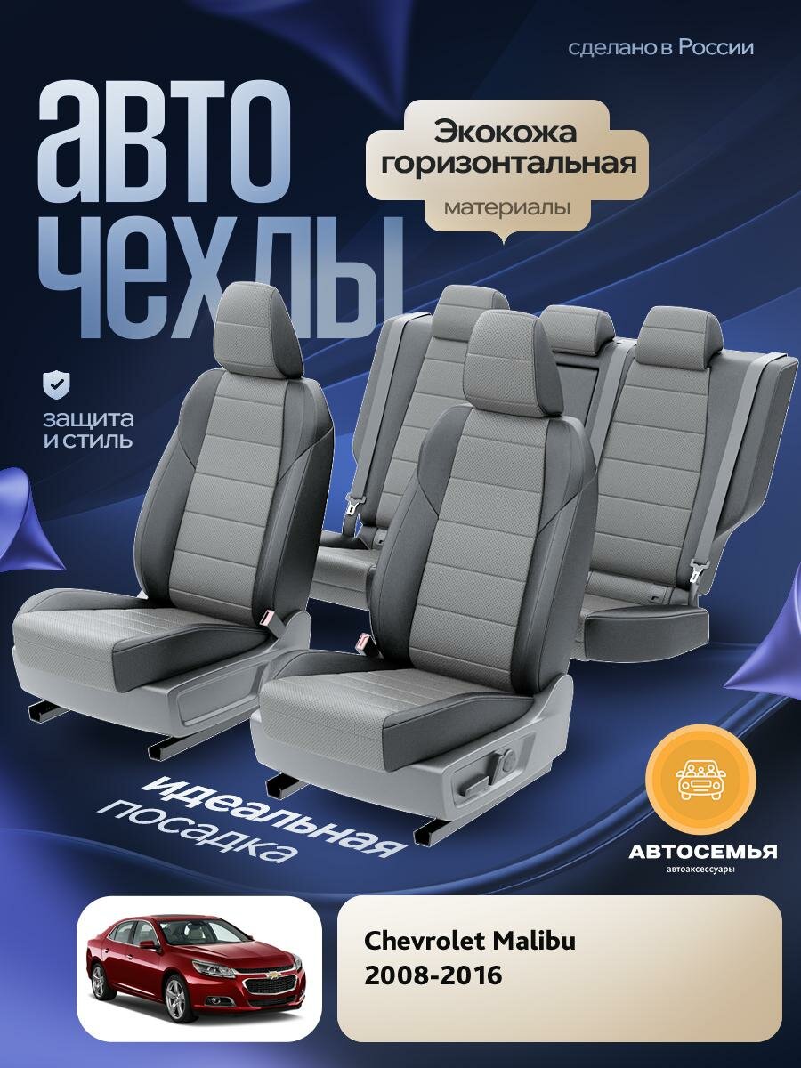 Чехлы на Опель Инсигния