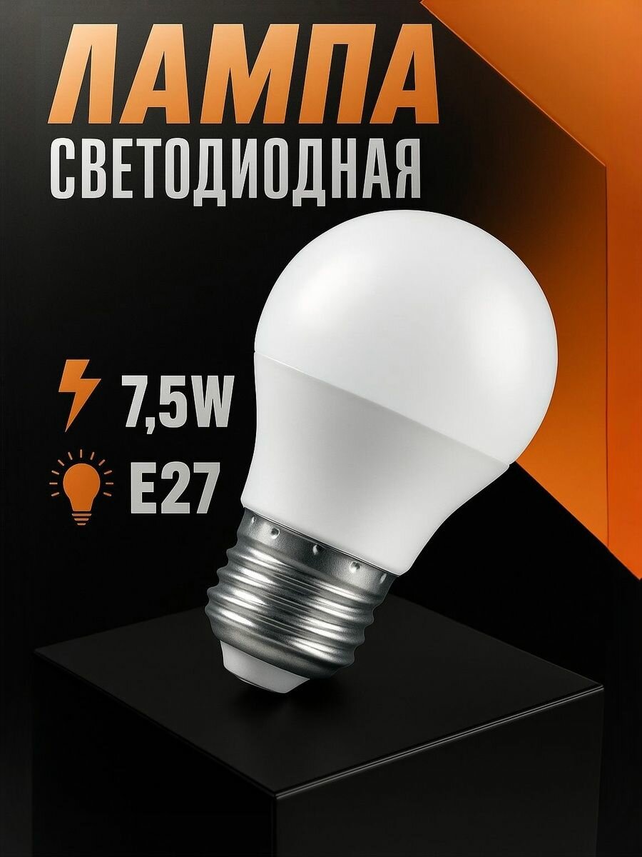 Лампа светодиодная E27 7.5W 6400K дневной белый свет PRO LB-1407 Feron 38076