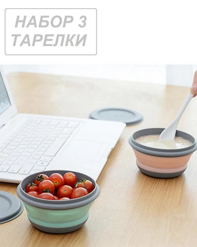 Туристический набор складных силиконовых тарелок, 3 шт, с крышкой, портативный для кемпинга