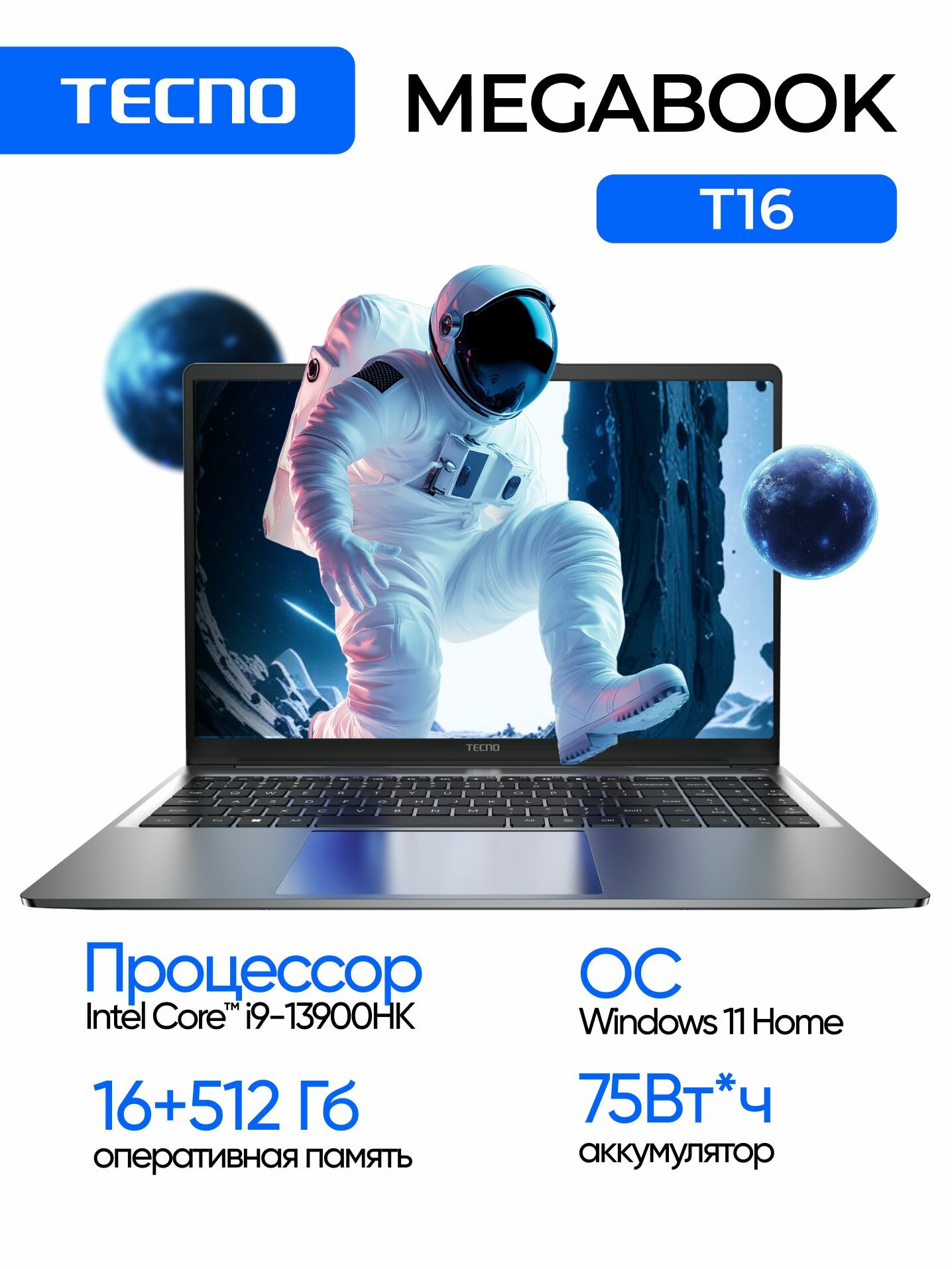 Ноутбук TECNO "MEGABOOK", i9-13900, SSD 512GB, FullHD, серый
