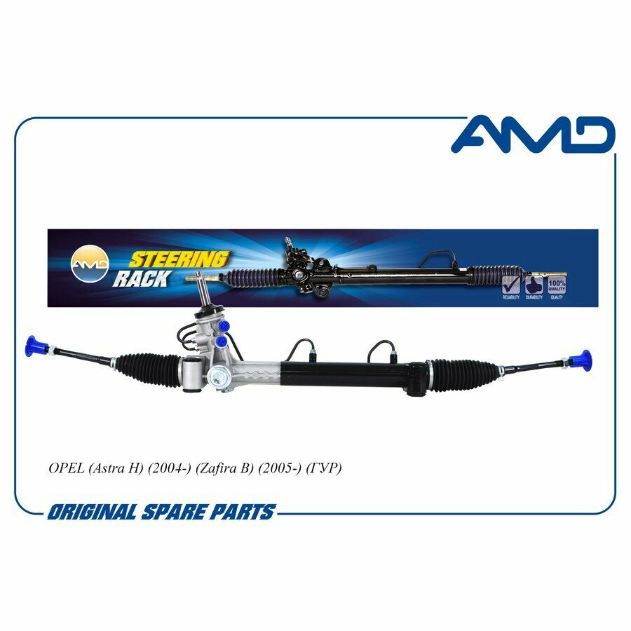 AMD AMDSR119 Рейка рулевая 93179548/AMD. SR119