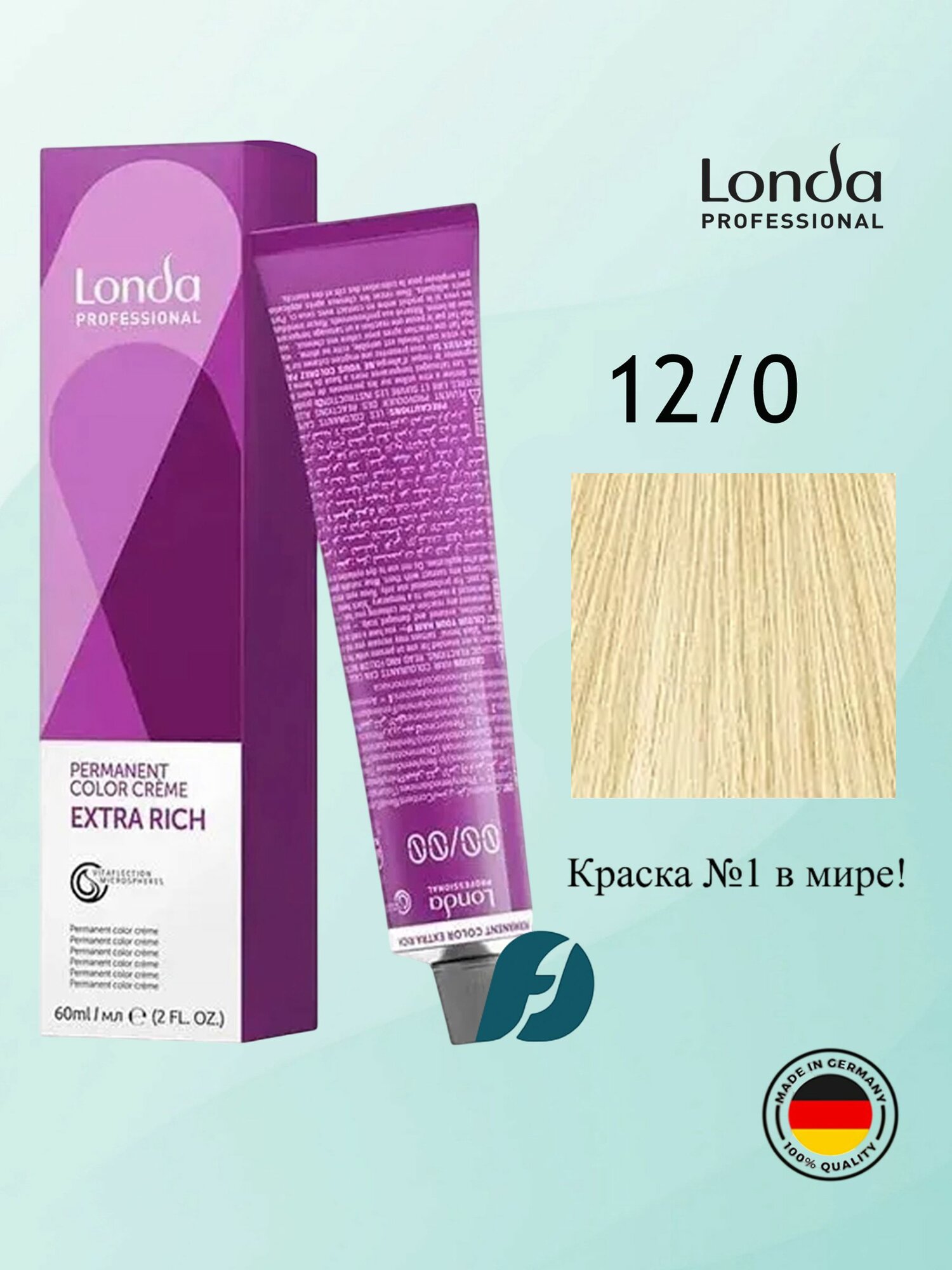 Londa Professional Permanent Color 12/0 Стойкая крем-краска для волос - Специальный блонд, 60 мл