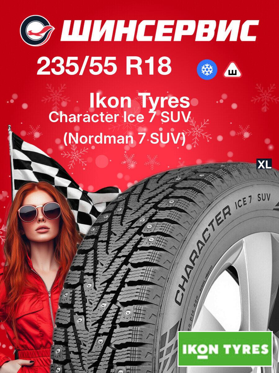 Зимняя шипованная шина Ikon Character Ice 7 SUV (Nordman 7 SUV) 235/55 R18 104T, зимняя автомобильная резина