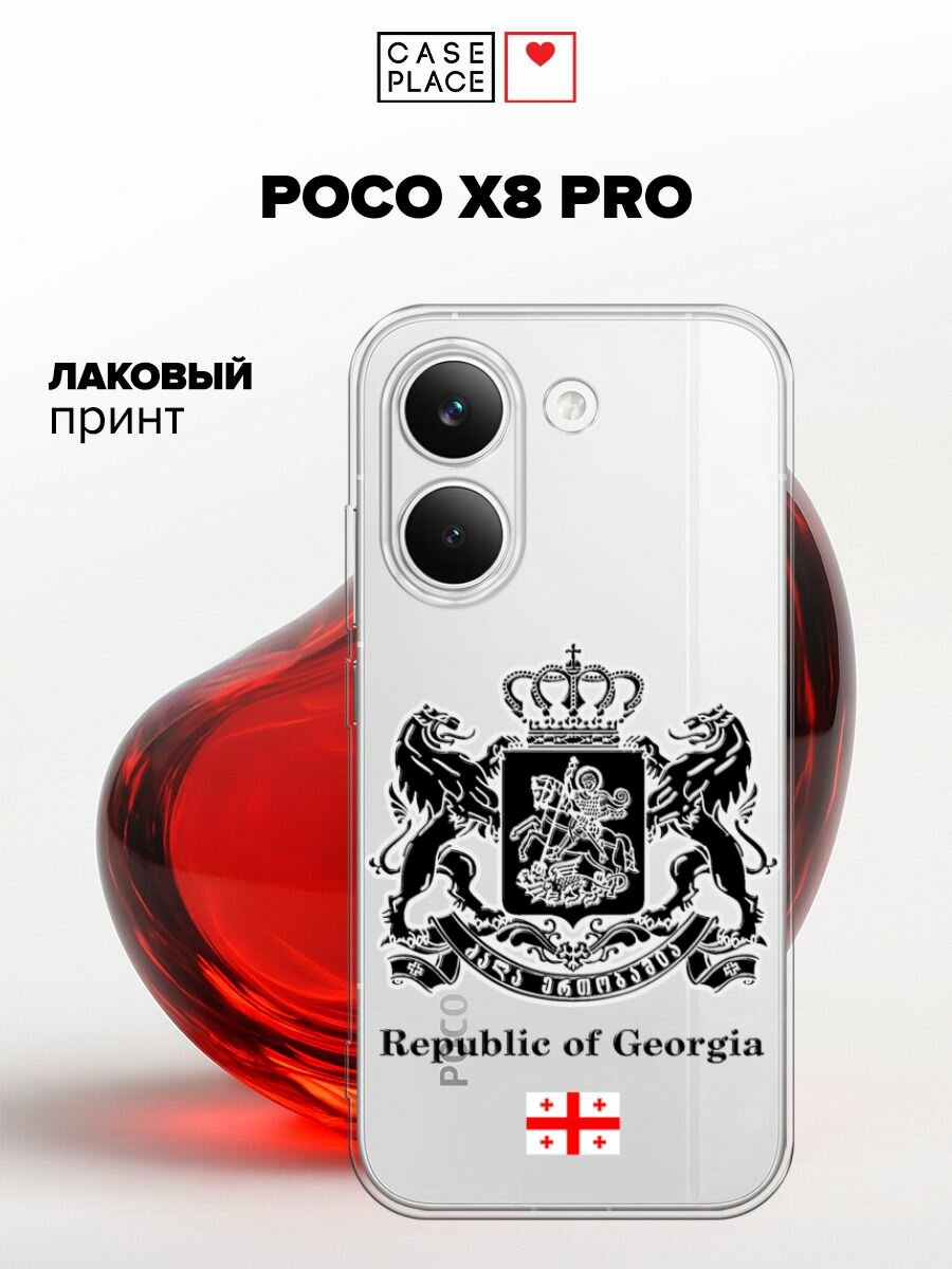 Силиконовый чехол на Poco X8 Pro / Поко X8 Про с принтом Rebublic of Georgia