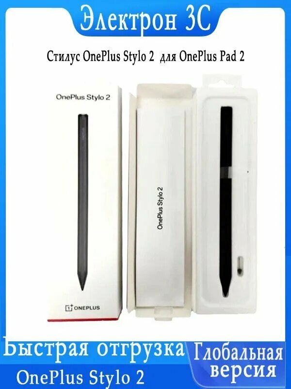 Стилус OnePlus Stylo 2 Карандаш для OnePlus Pad 2 Pad Pro
