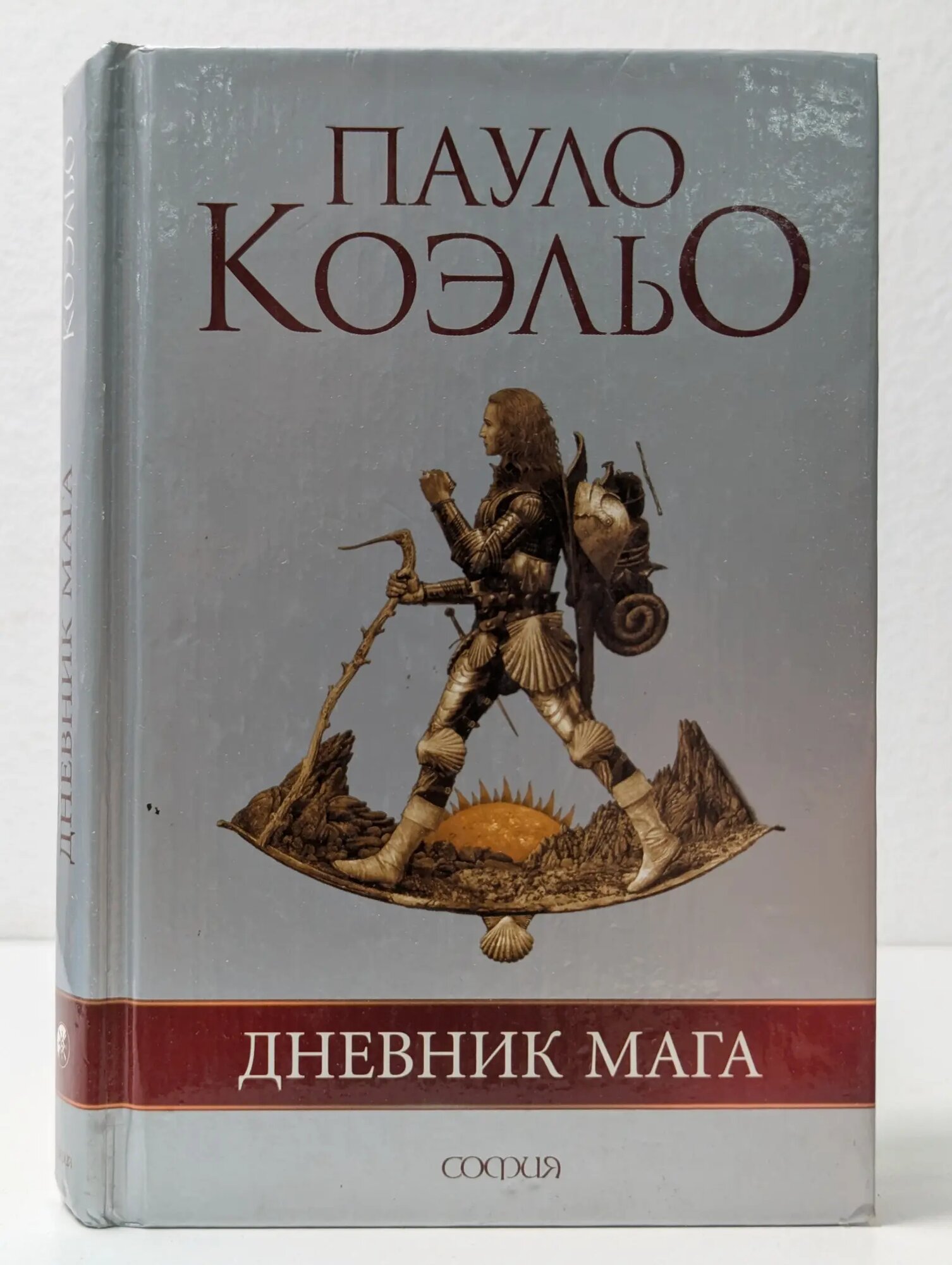 Дневник мага Коэльо Пауло 2006