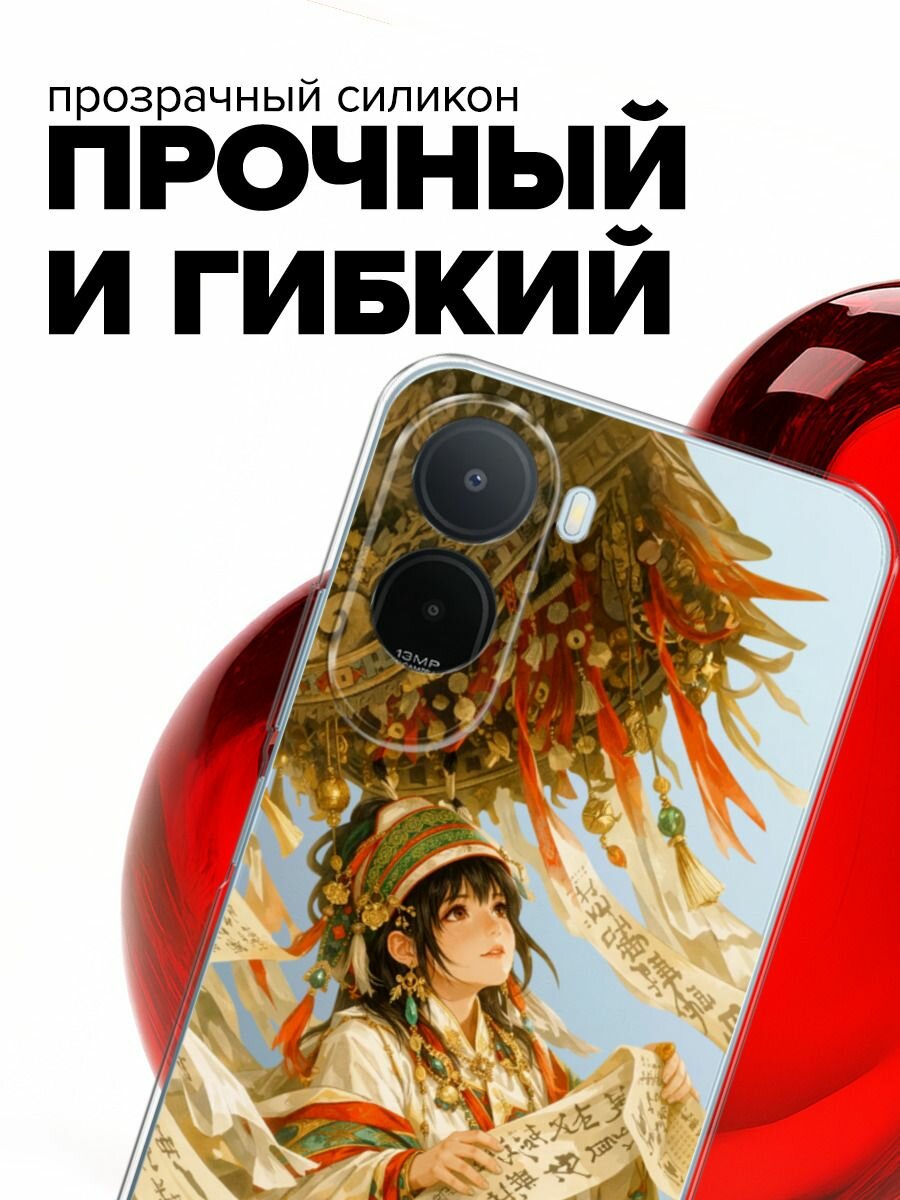 Чехол на Xiaomi Redmi A7 Pro/Poco C81 Pro / Сяоми Редми A7 Про/Поко C81 Про с принтом Божественная ценительница — фото 1