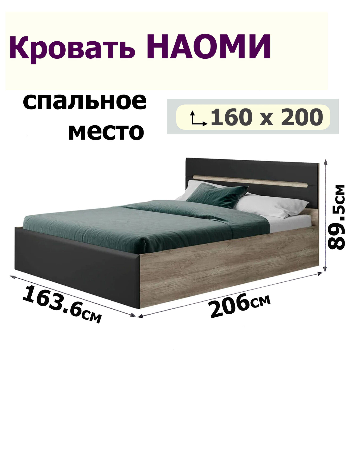 Кровать двуспальная 160х200 "Наоми" КР-11 - цвет дуб каньон/графит