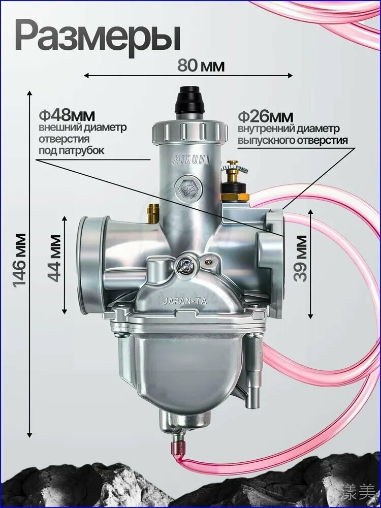 Эксклюзивный карбюратор VM 22 PZ26 26 мм для питбайков и мопедов Альфа