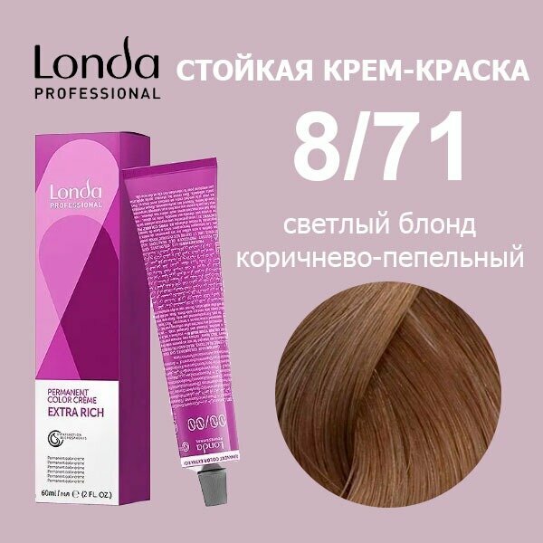 LondaColor - Cтойкая крем-краска 8/71 светлый блонд коричнево-пепельный, 60мл