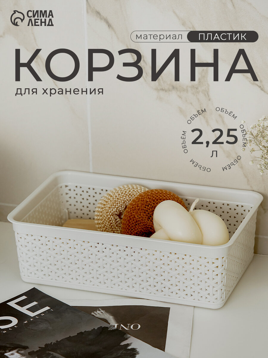 Корзинка универсальная Wenge, 2.25 л, 25.7×15.8×8 см, цвет светло-серый