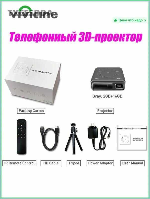 TXCESDDA Проектор, DLP, серый