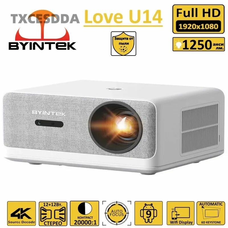 TXCESDDA Проектор U14, 1LCD, белый, серый
