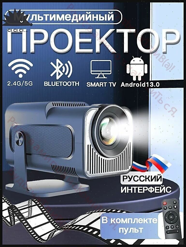 Гобо-проектор, черный матовый