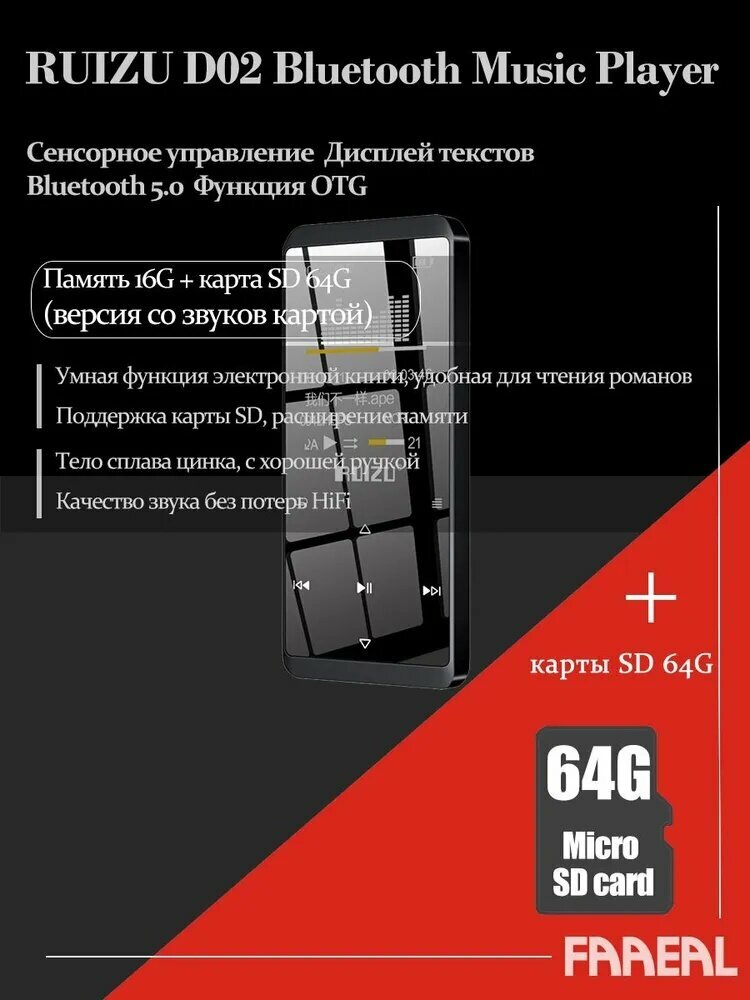 RUIZU MP3-плеер, темно-серый