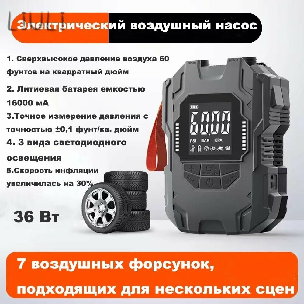 Перезаряжаемый насос для паддлборда 16 000 мАч и 12 В постоянного тока для лодок из ПВХ, SUP-досок, матрасов, батутных насосов