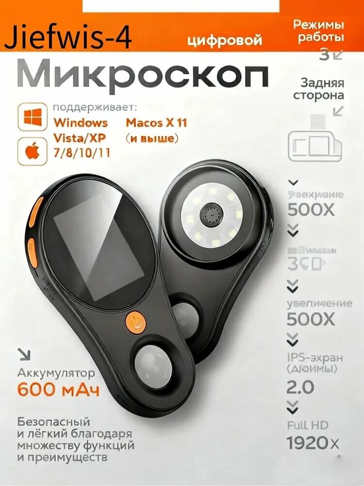 Портативный цифровой микроскоп Inspectra с увеличением 500X и IPS-экраном / Карманный цифровой микроскоп, лупа с камерой
