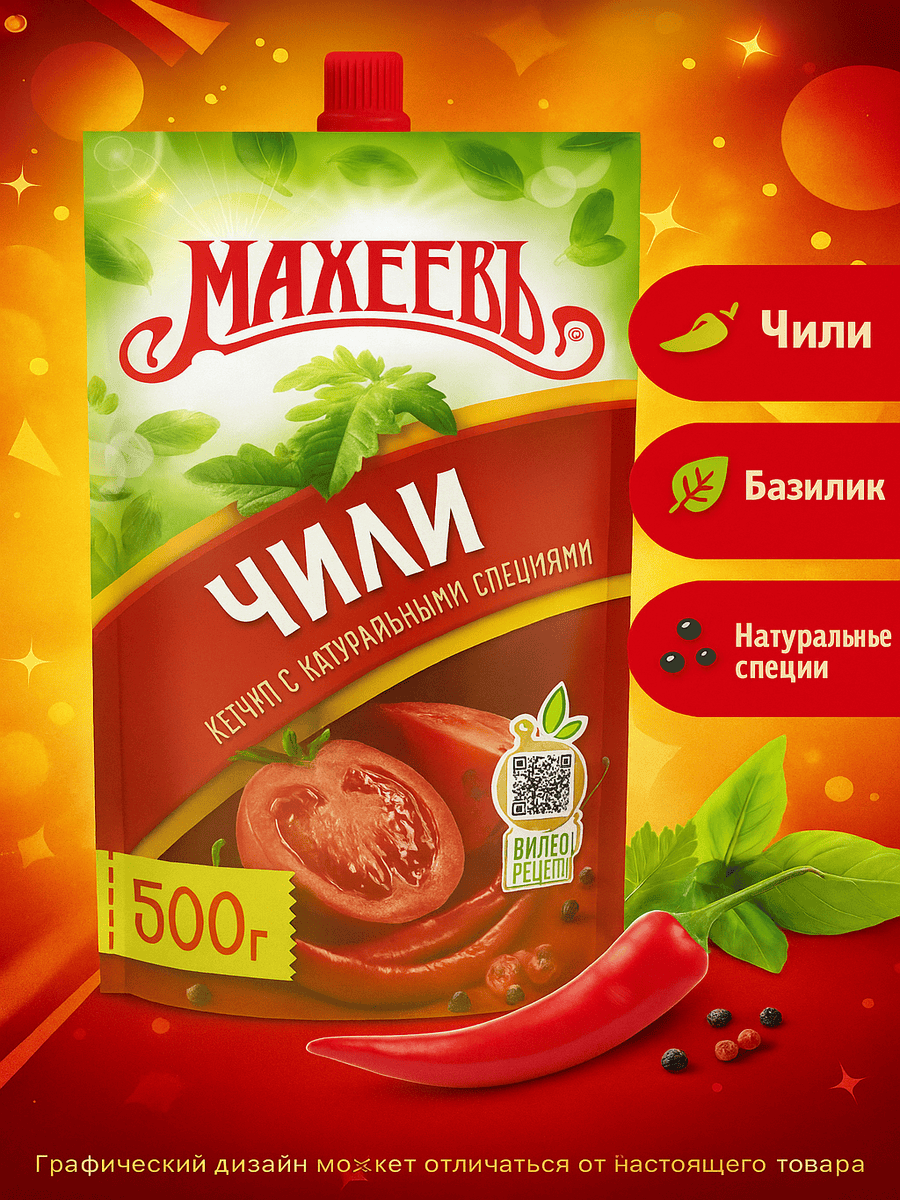 Кетчуп Махеевъ Чили, 500 г