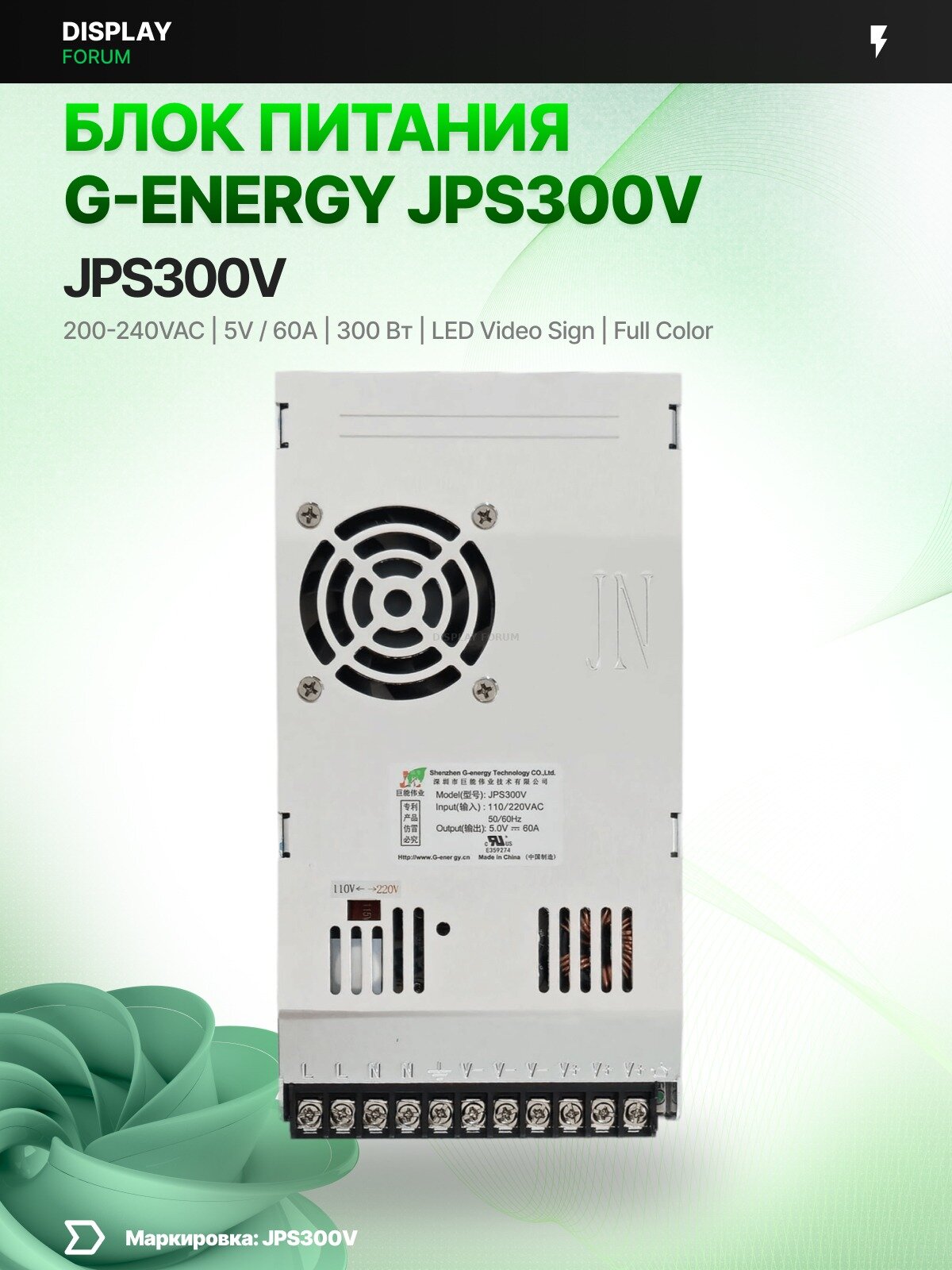 Блок питания G-Energy JPS300V 5V 60A 300W LED slim