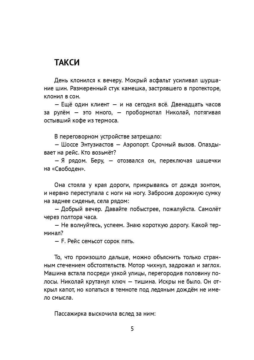 Нити судьбы — фото 1