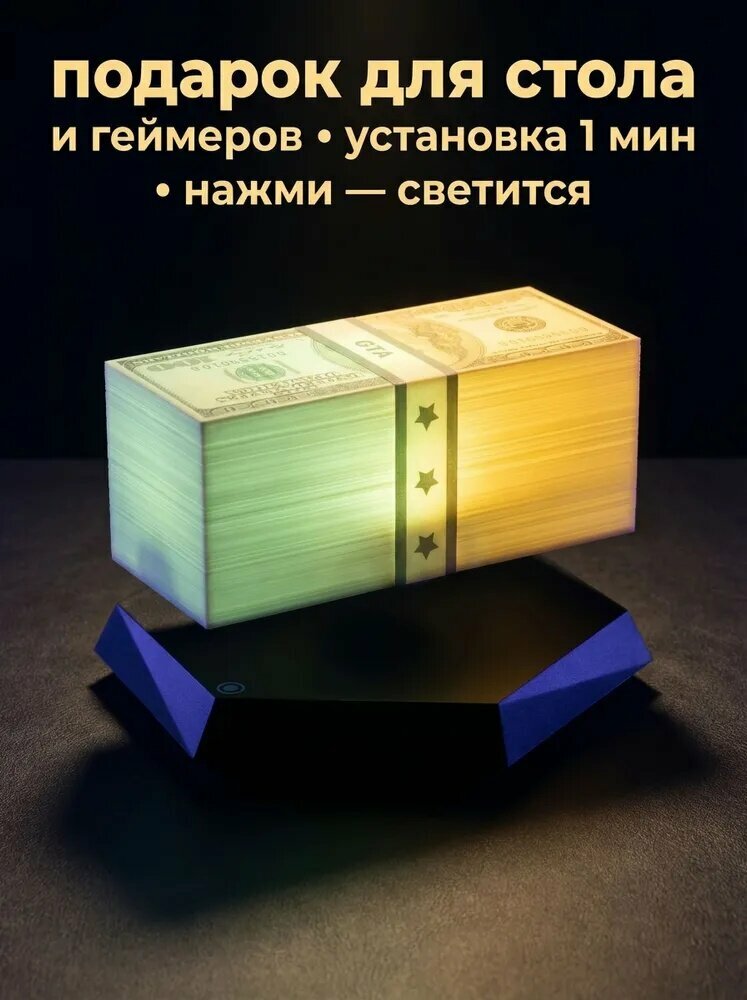 Левитирующий светильник GTA с 3D моделью города и деньгами шестигранный ночник с RGB подсветкой