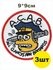 3 шеврона A.C.A.B. - ALL CLANCYS ARE BASTSRDS