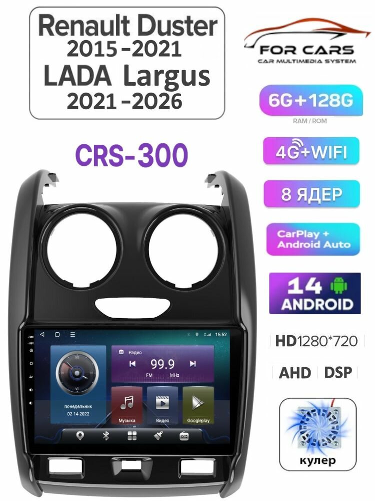 Магнитола CRS-300 Renault Duster 2 2015-2021, подходит для Lada Largus 2 2021-2026 с Android 14 - Процессор 8 ядер - Память 6+128Gb - Carplay + Android Auto - DSP - 4G(Sim)