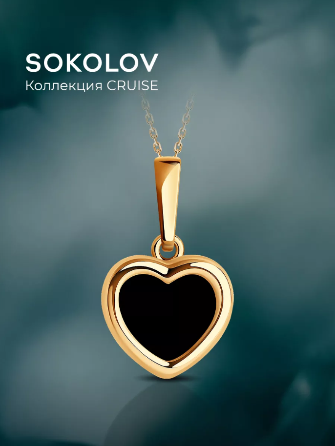 Подвеска, красное золото, 585 проба, агат