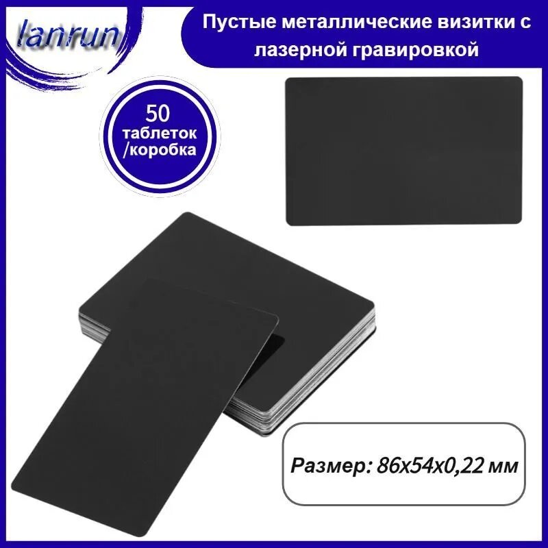 Визитная карточка, листов: 50