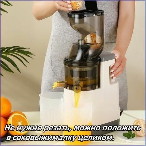 Соковыжималка электрическая шнековая ZZJALO_USKIPIWIUHQZTKUu, бежевый