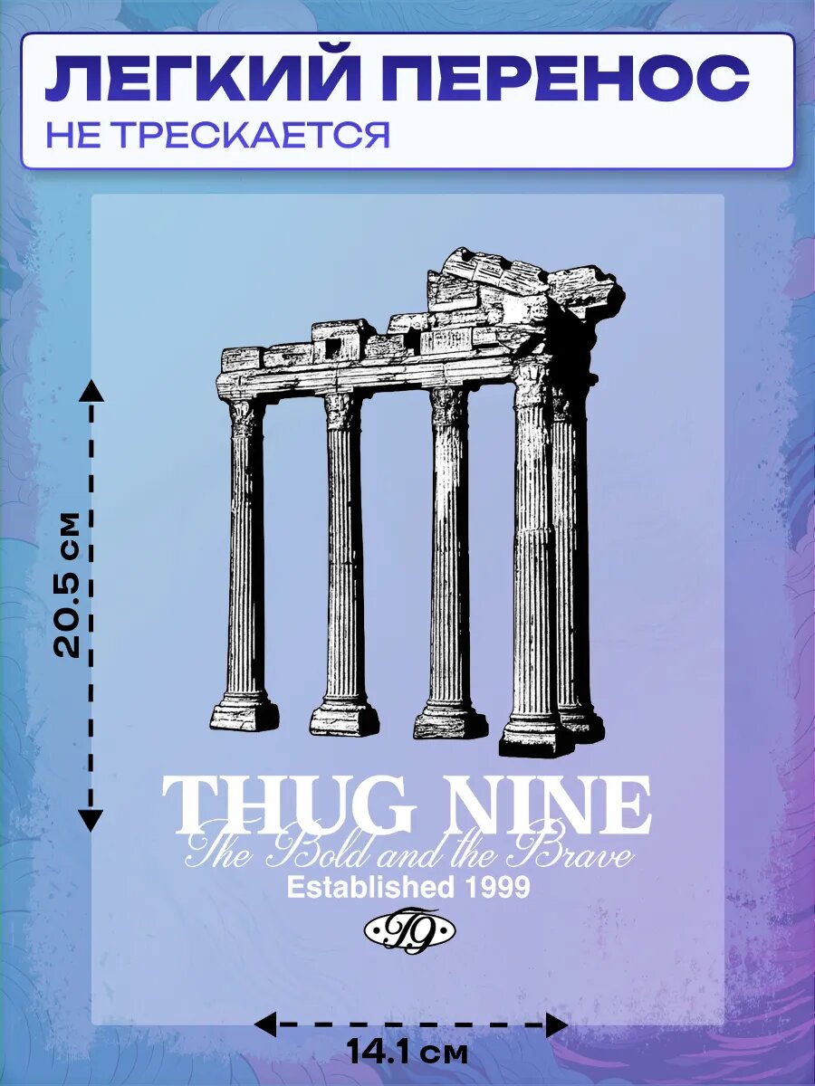 Термонаклейка thug nine — фото 1