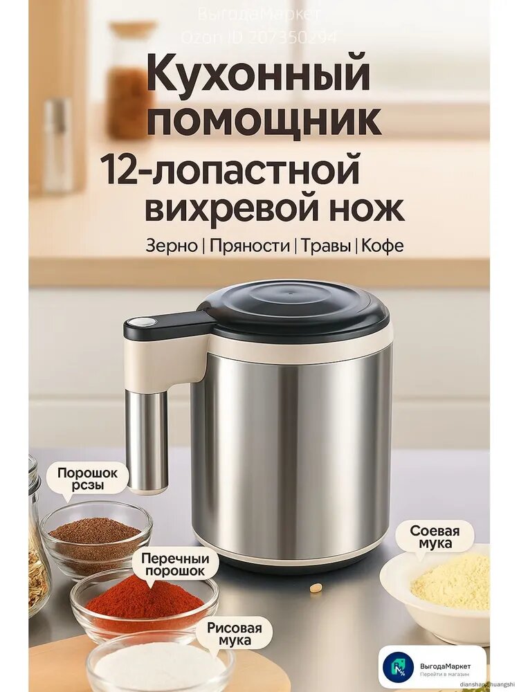Электрическая мельница-измельчитель, мини, для дома, ультратонкий сухой помол, для злаков и круп