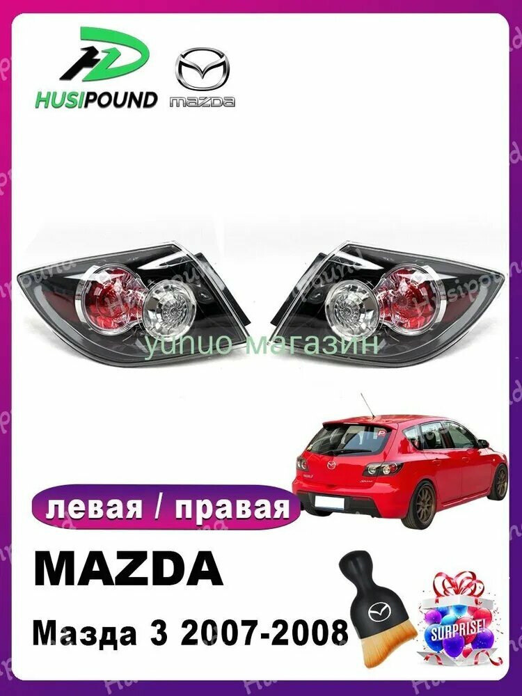 YUNUOJIA Фара автомобильная, 2 шт, арт. Mazda 3 2007-2008