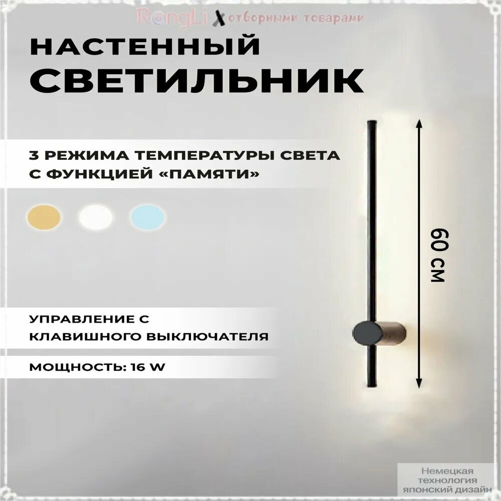 Настенный светильник, LED, 13 Вт