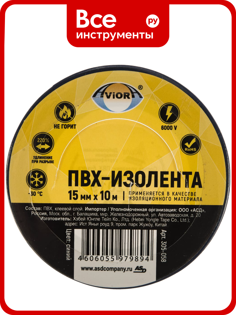 Изолента ПВХ Aviora 15 мм x 10 м синяя 305-058