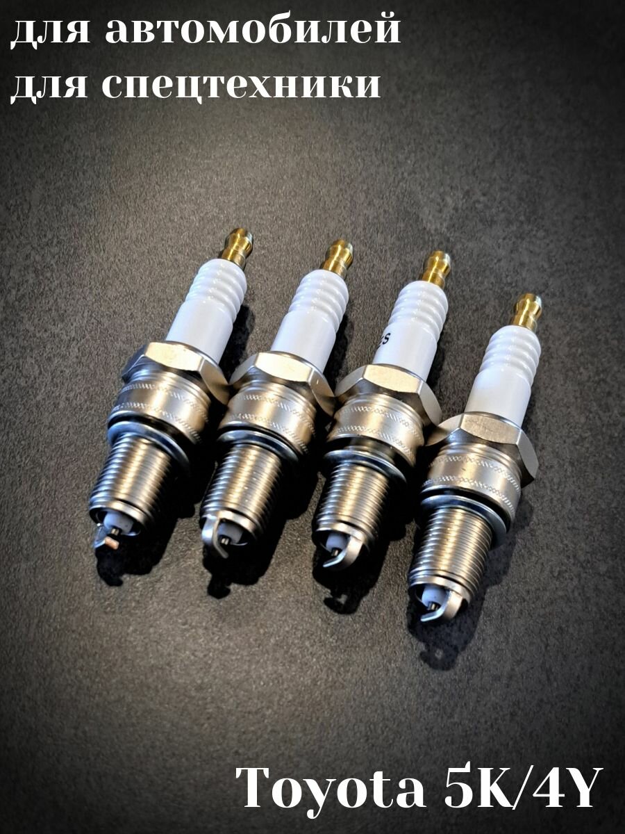 Свеча зажигания (комплект 4 шт) Toyota 4Y / 5K / 4P (90919-01954-71)